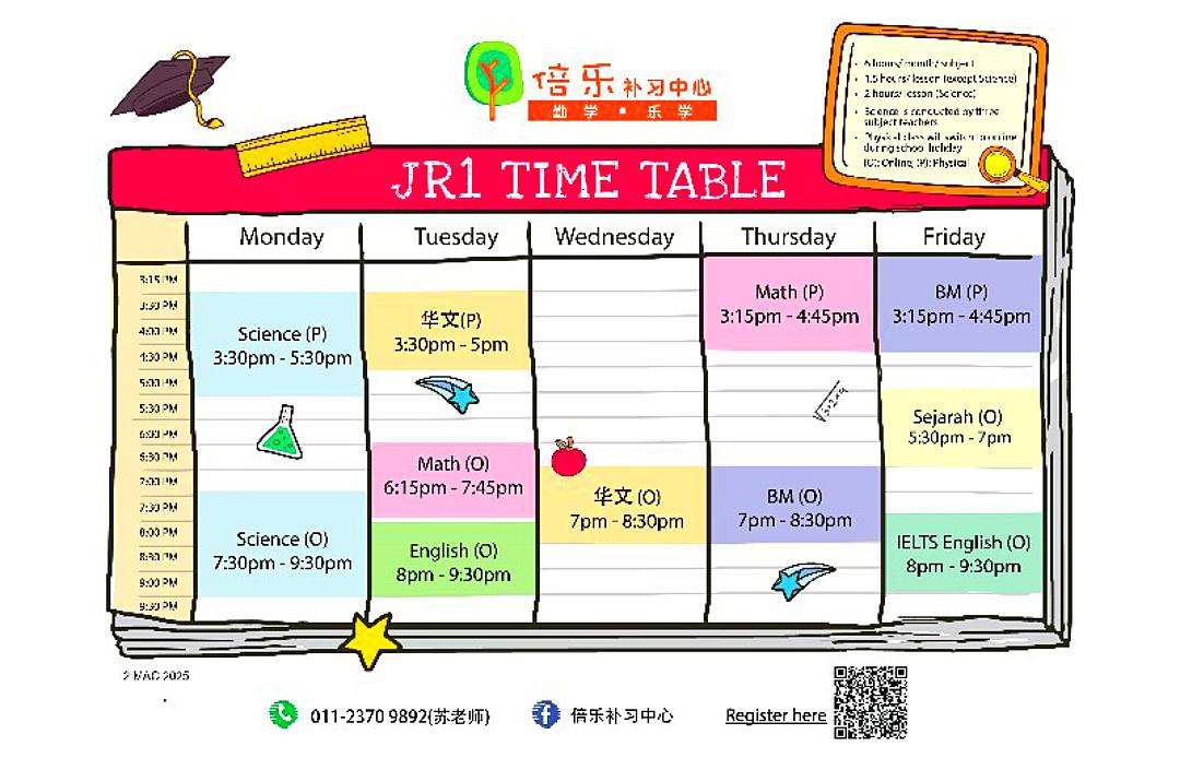 倍乐补习中心 · Pillars Academy