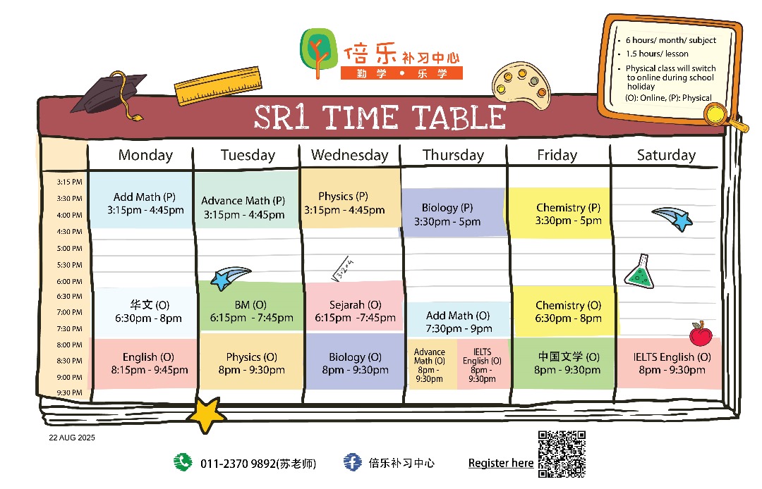 倍乐补习中心 · Pillars Academy